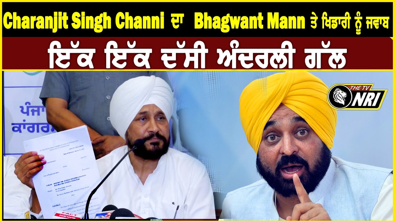 Charanjit Singh Channi ਦਾ Bhagwant Mann ਤੇ ਖਿਡਾਰੀ ਨੂੰ ਜਵਾਬ | ਇੱਕ ਇੱਕ ...