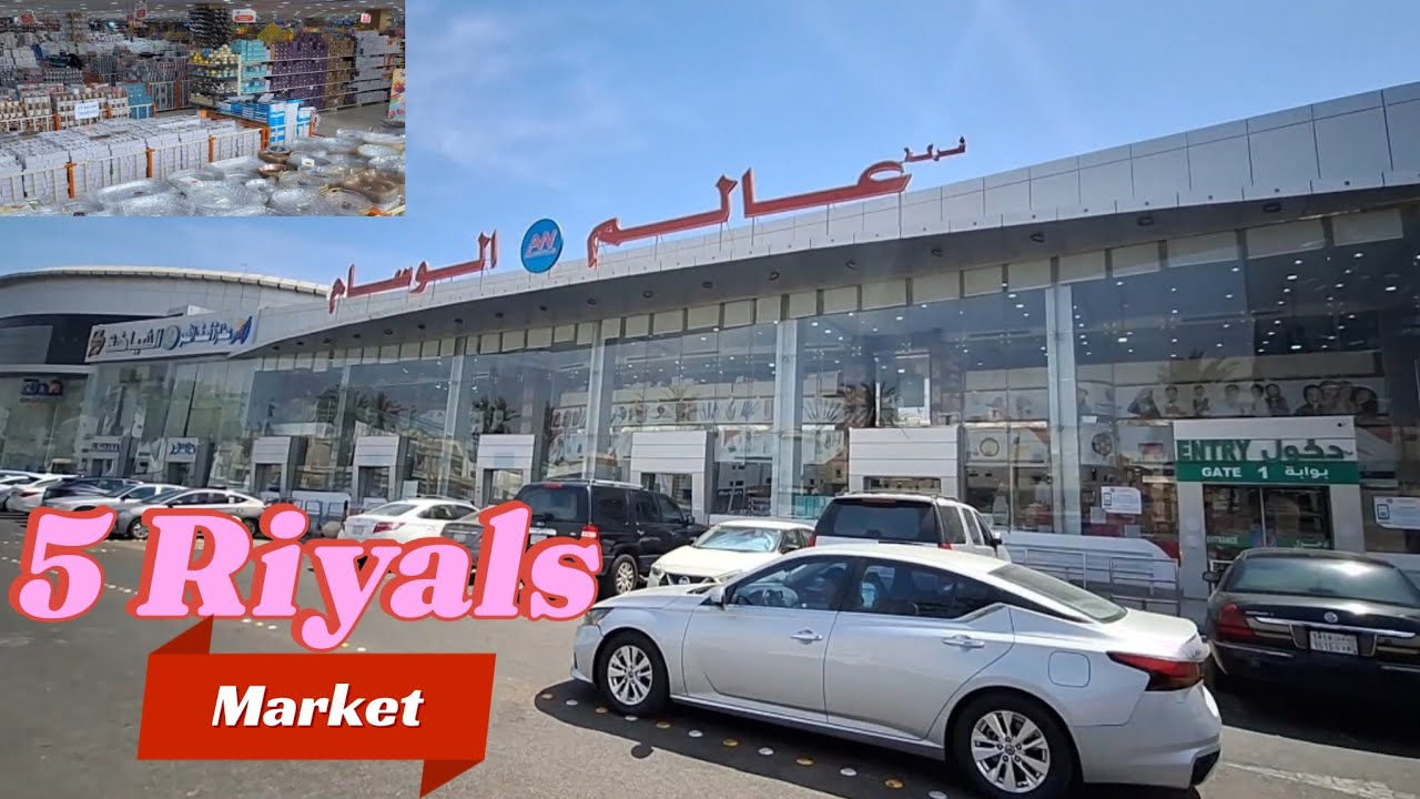 5 Riyal Market in Jeddah | Saudi Arabia #youtube #foryou #saudiarabia ...