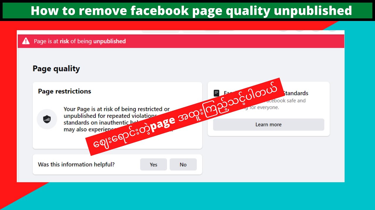 How to fix page quality red ! Facebook page being unpublished - YouTube