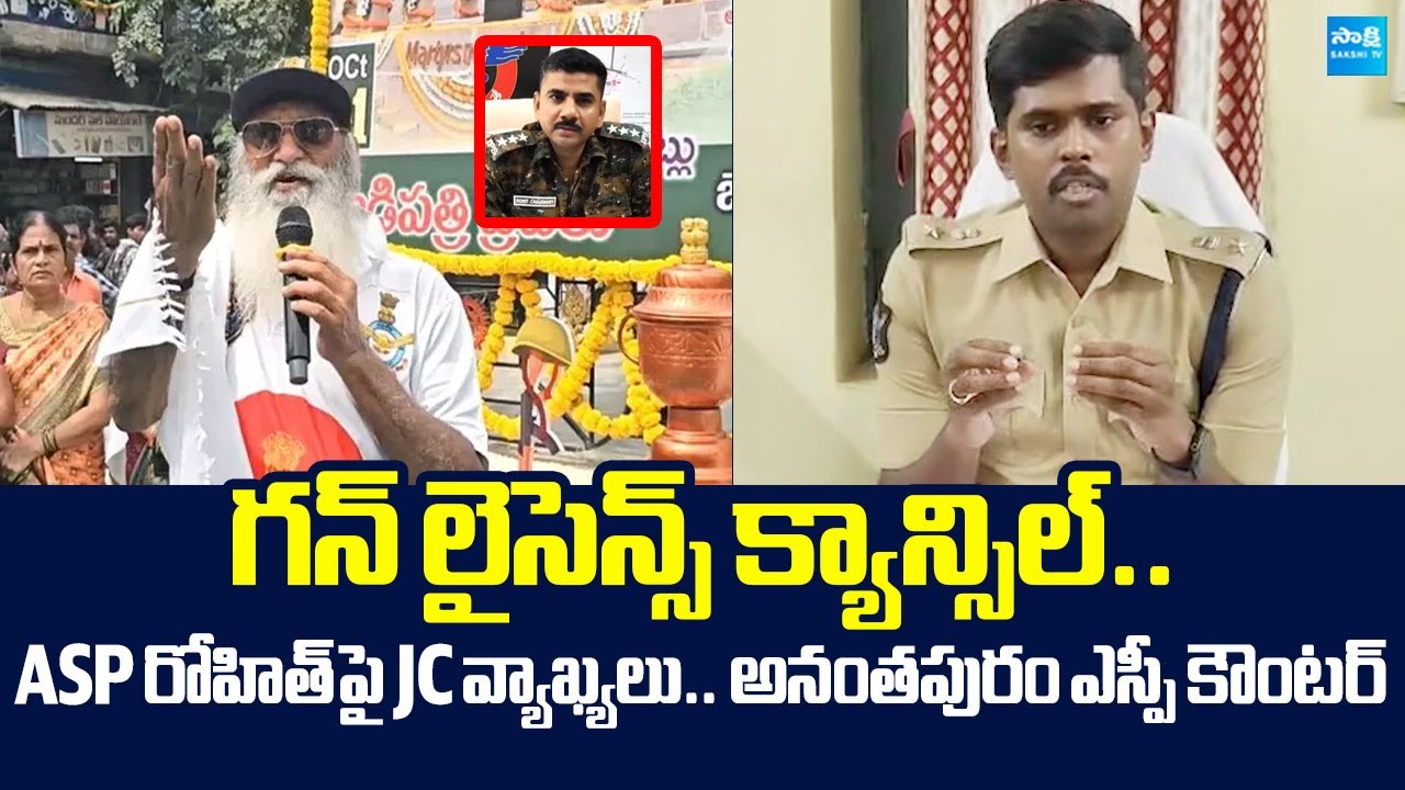 Anantapur SP Jagadeesh Counter to JC Prabhakar Reddy Comments On ASP ...