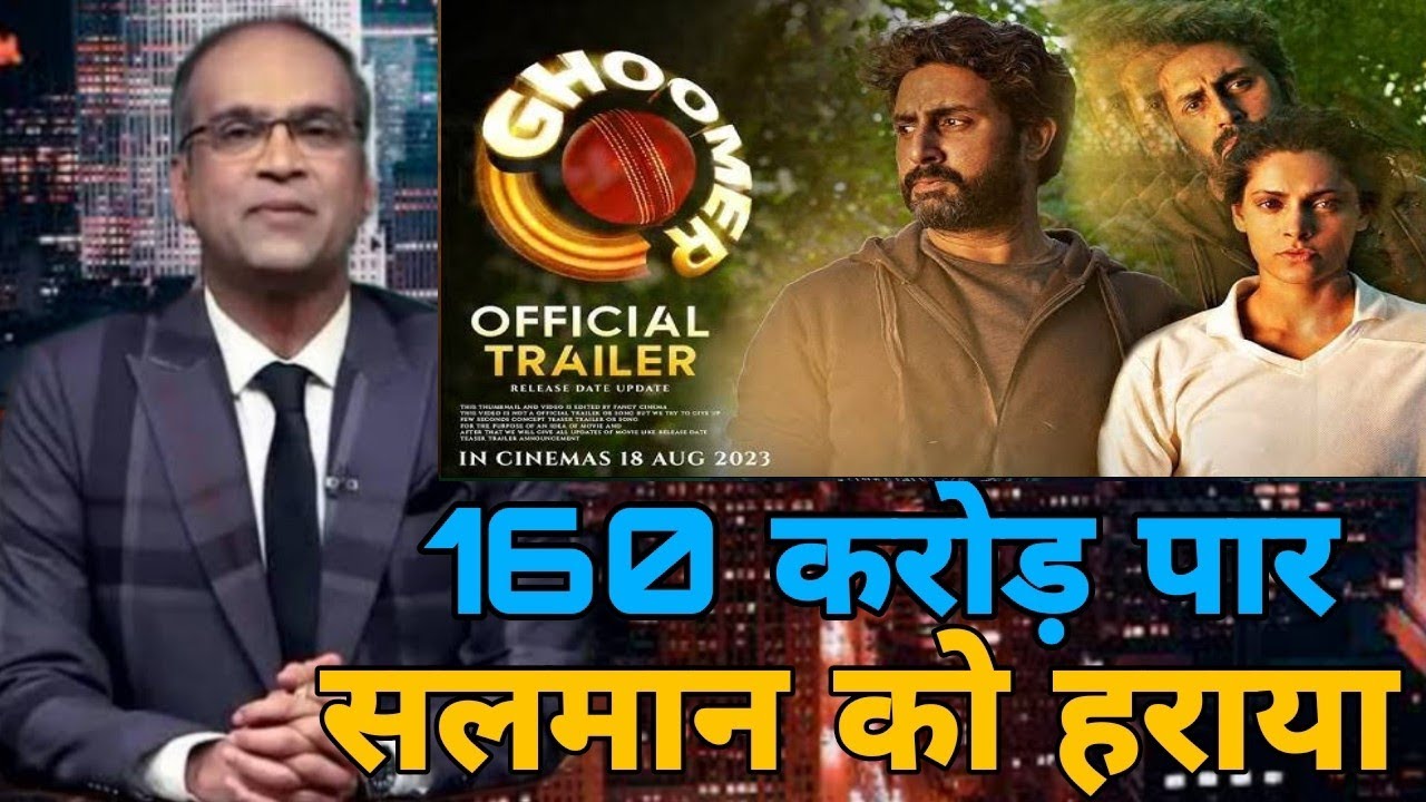 Ghoomer hit or flop, Abhishek Bachchan,Ghoomer first day collection ...