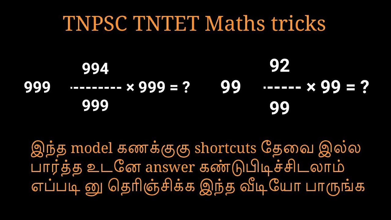 Simplification Tricks | Simplification Tricks in Maths for TNPSC TNTET ...