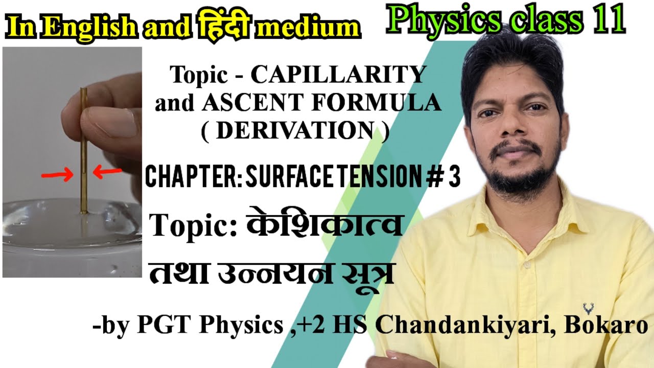 CAPILLARITY| ASCENT FORMULA| SURFACE TENSION #3 | - YouTube