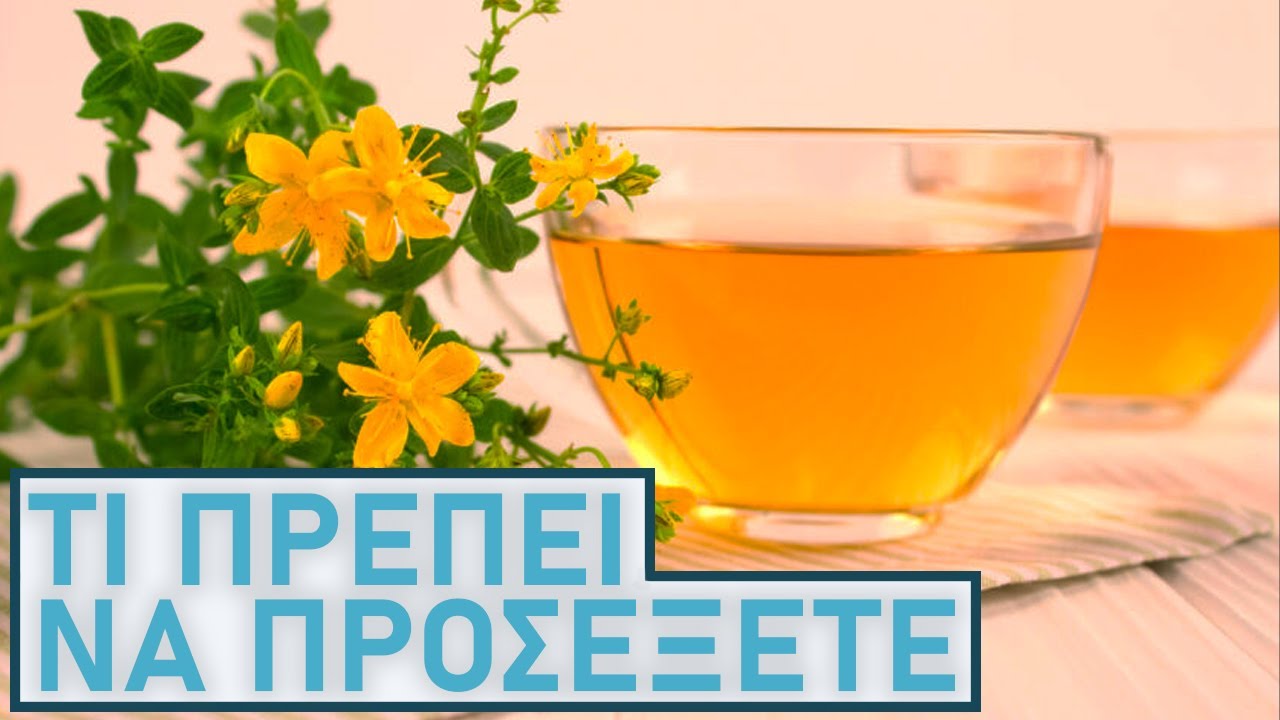 Το βαλσαμόχορτο είναι ένα πραγματικό φάρμακο της φύσης! Δείτε τις ...