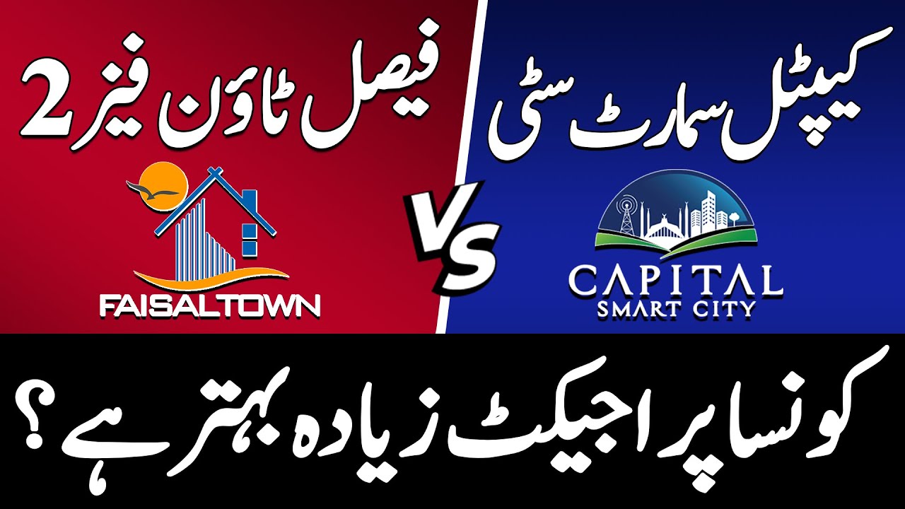 Capital Smart City Vs Faisal Town Phase 2 Higher ROI Location Payment ...