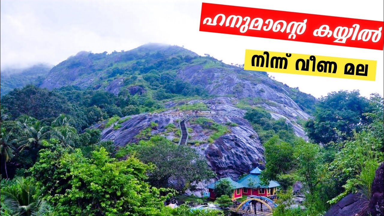 ജീവൻ തുടിക്കുന്ന മല | Ananganmala Eco Tourism | Travel muk | palakkad ...