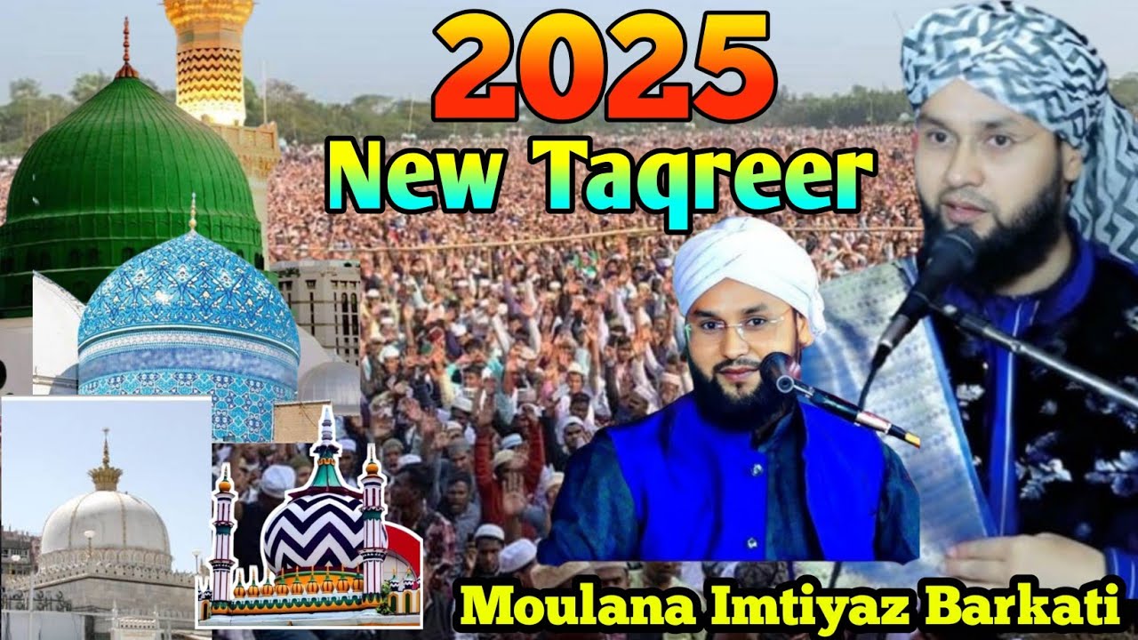 moulana imtiyaz barkati taqreer 2025 // Emotional Bayan // new taqreer ...