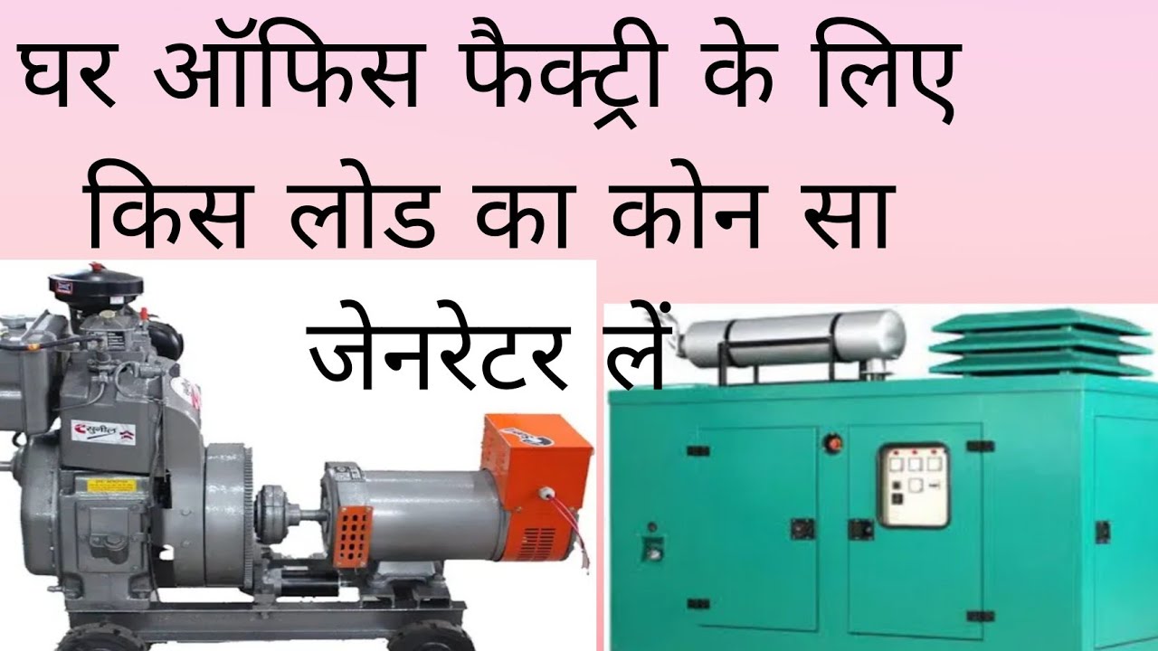 how to choose generator for home office and factor | generator rating ...