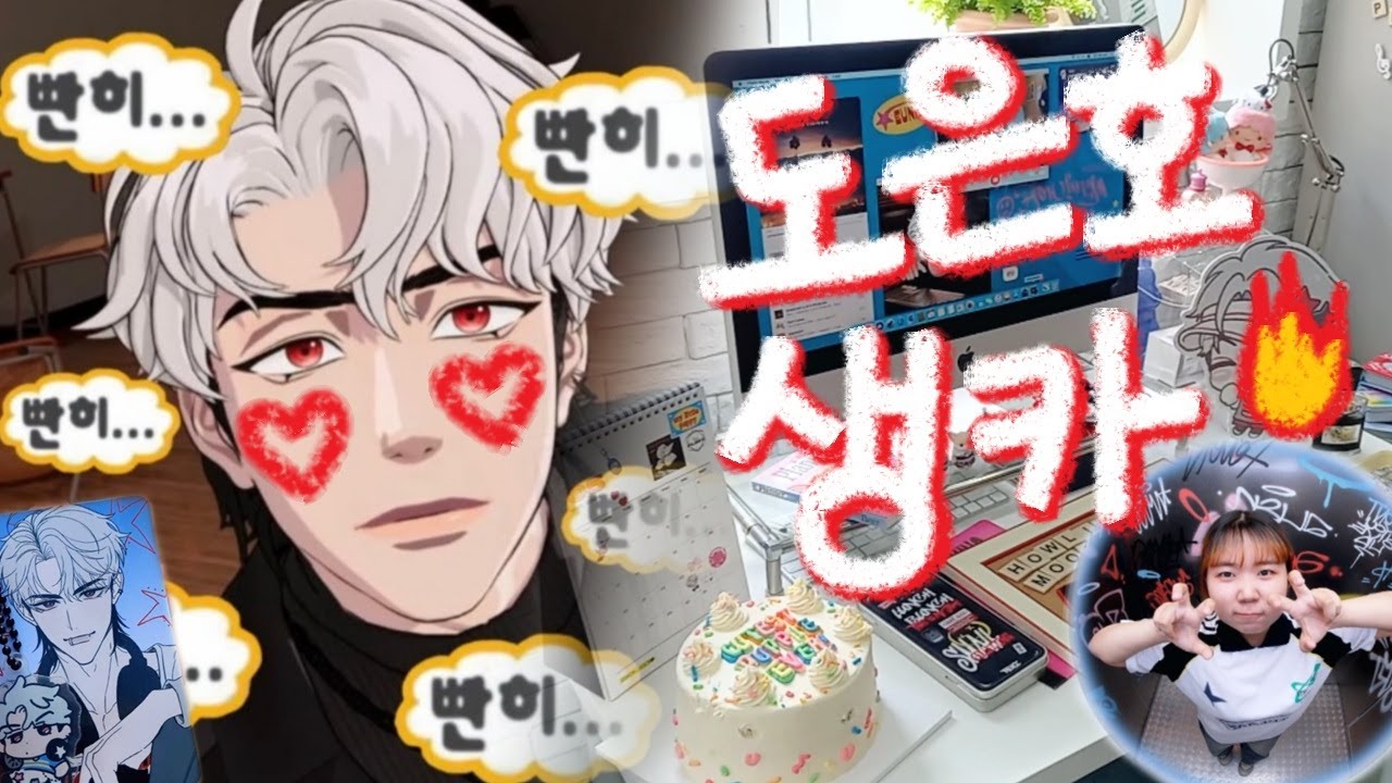 Vlog 붕방강쥐 만나기 4시간 전 플레이브 은호 생일카페 Howling Moon 합정역 소품샵 리코더 팩토리 스튜디홈 대학생 브이로그 Youtube