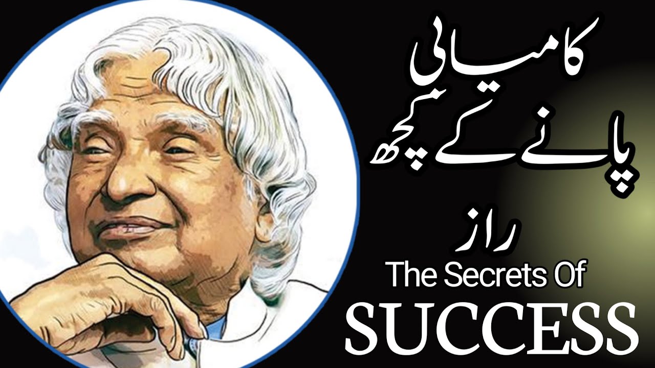 The Hidden Secrets Of Success / These things will make you a successful ...
