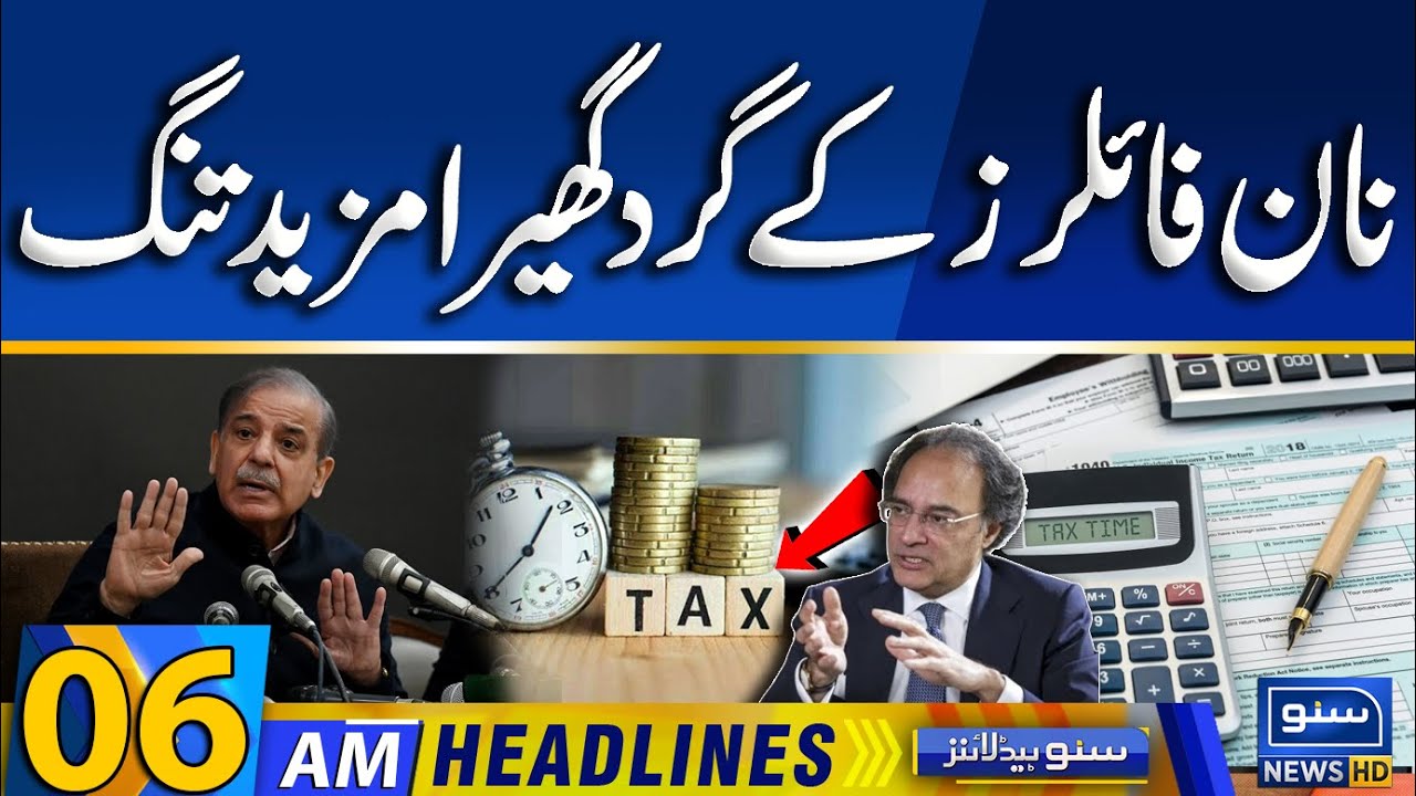 Income Tax: Non-Filers in big Trouble | 6AM News Headlines | 19 Dec 24 | Sun News HD - YouTube