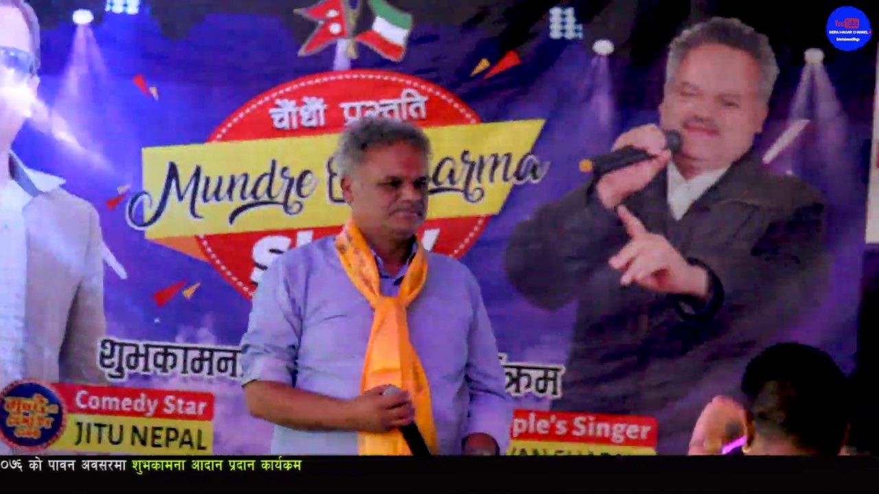 Jeevan Sharma || सिमली छायाँमा बसि भरिया जन गायक कुवेतमा - YouTube