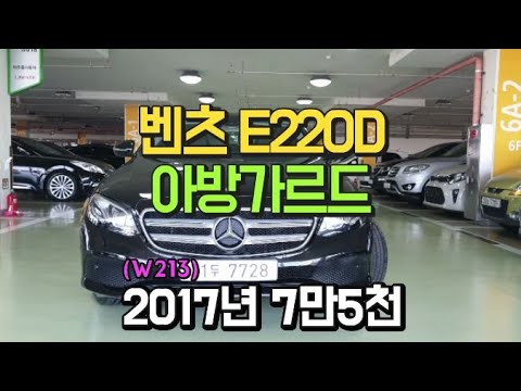 벤츠E220D 아방가르드 2017년4월 무사고 중고차입니다.
