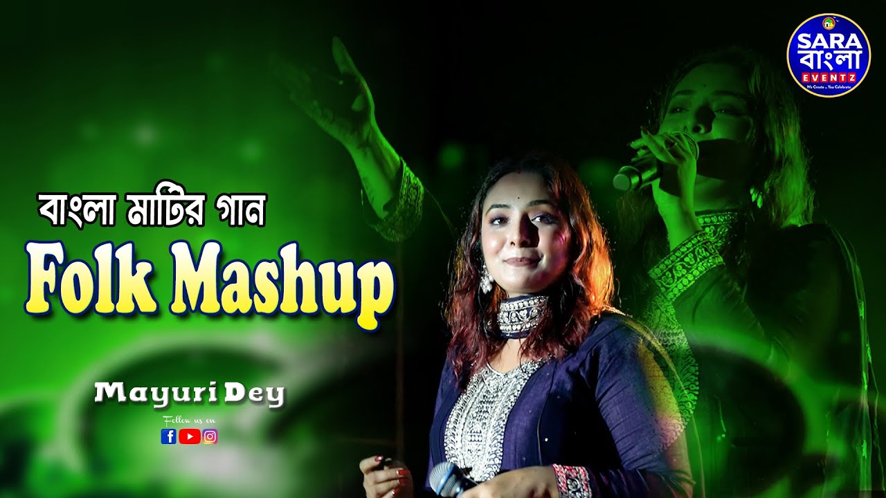Folk Mashup || Live Cover By Mayuri Dey || বাংলা মাটির গান - YouTube