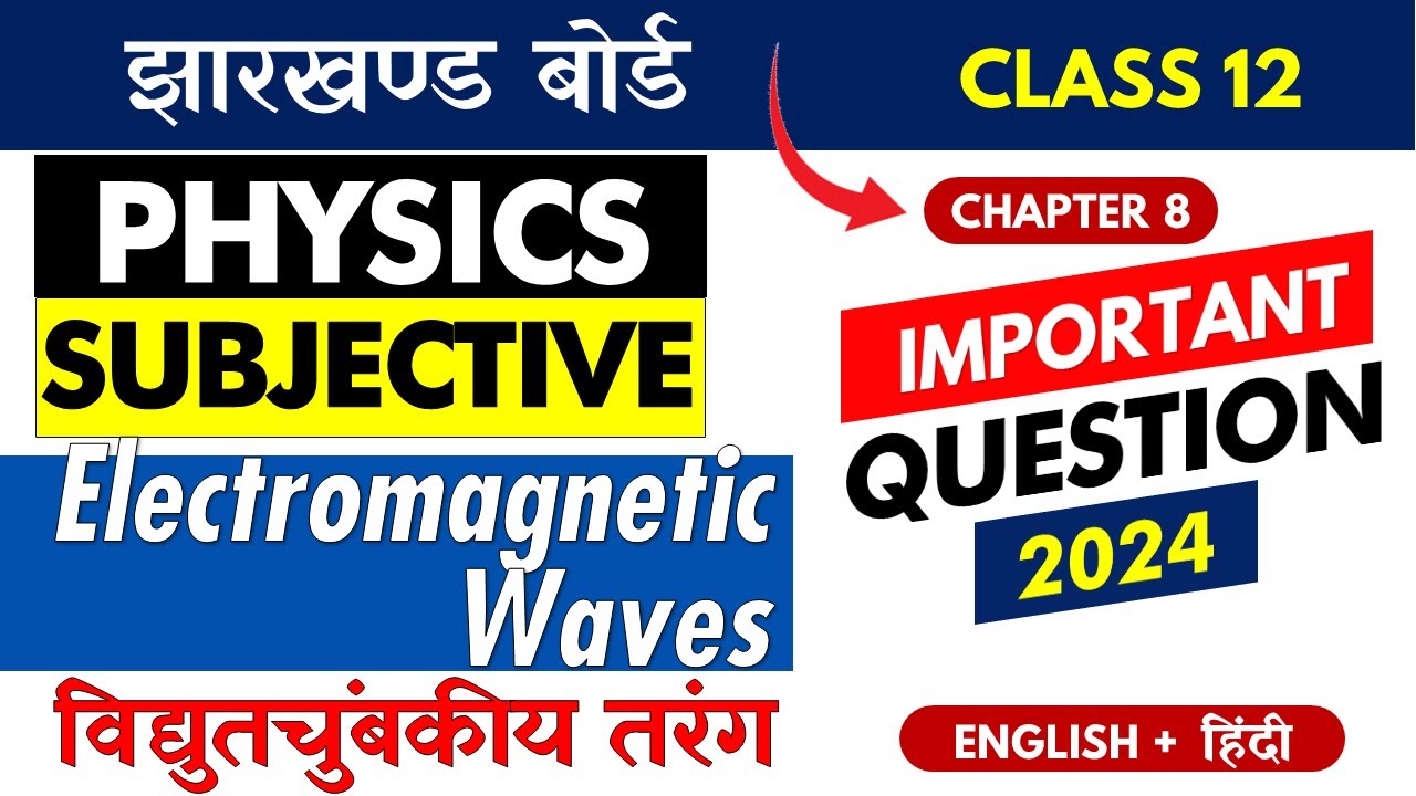 JAC Board Physics Class 12 Important Question EM Waves JCERT Question ...