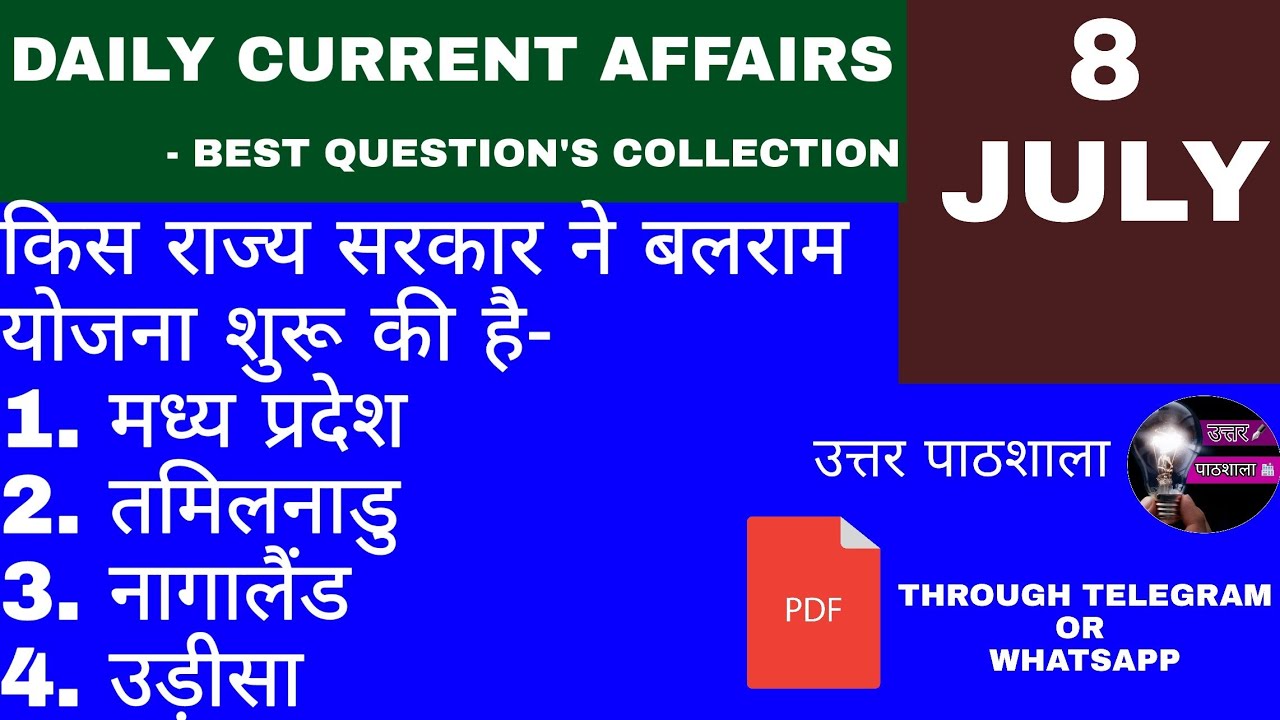 8 JULY CURRENT AFFAIRS || DAILY CURRENT AFFAIRS || 8 JULY || CURRENT ...