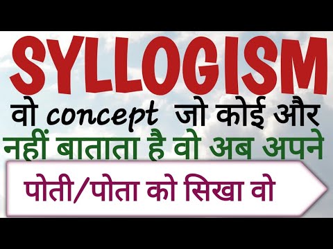 SOME, NO,SOME NOT का जबरदस्त concept ( Syllogism) for all competitive ...