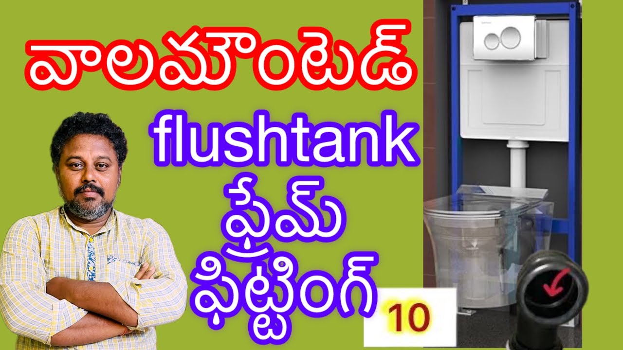 How to cistern flush tank installation | How to install jaquar cistern ...