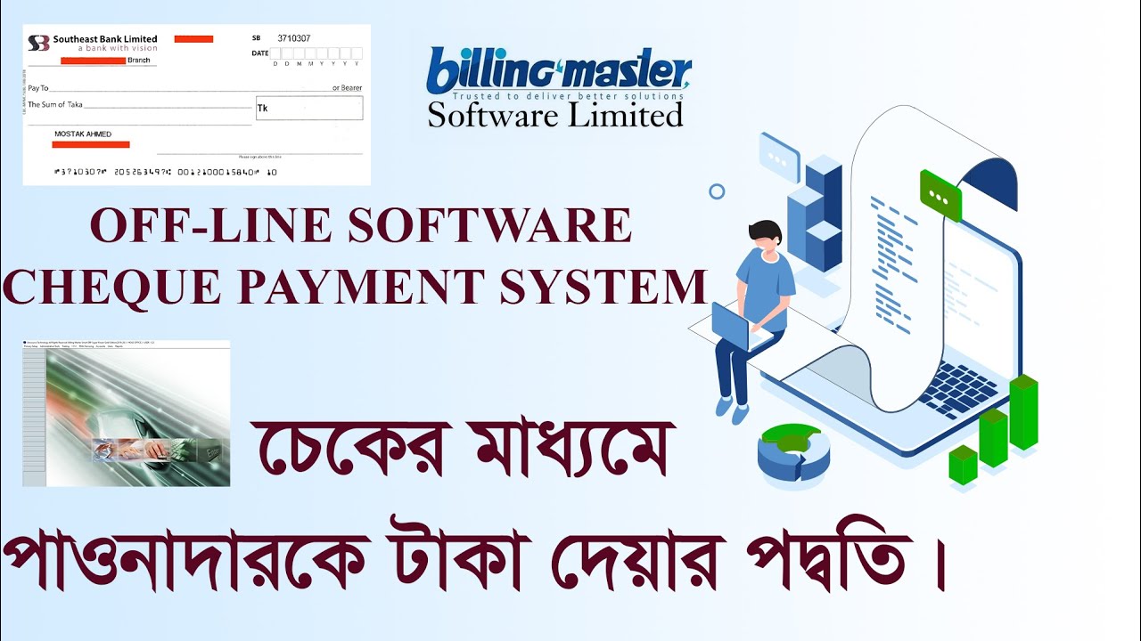 Billing Master Off line Software Cheque Payment System - YouTube