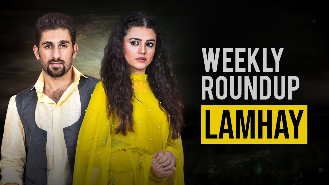 Lamhay | Episode #04 | Weekly Roundup | HUM TV | Spotlight - YouTube