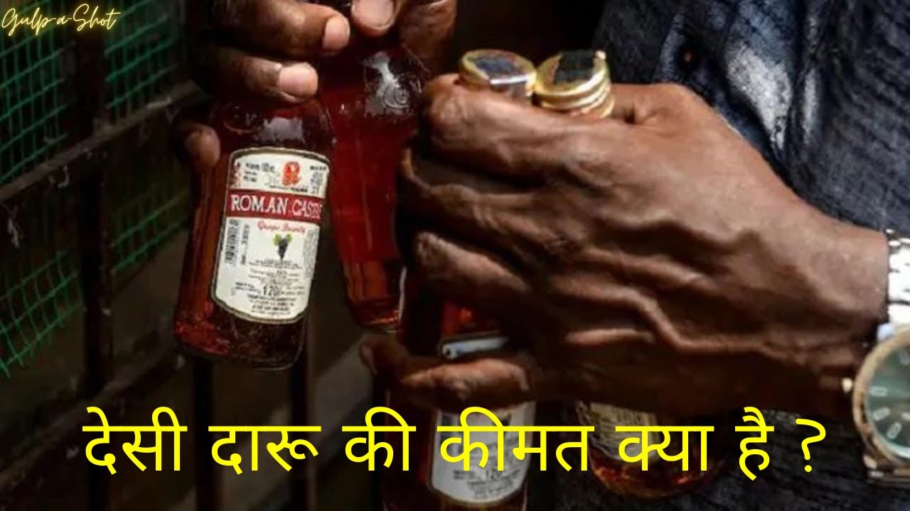 Noida Ki Desi Daru | Desi Daru Review | Gulp-a-Shot | - YouTube