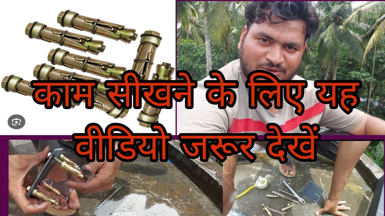 How is an anchor bolt installedHow to Install Anchor Bolt Fastener in ...