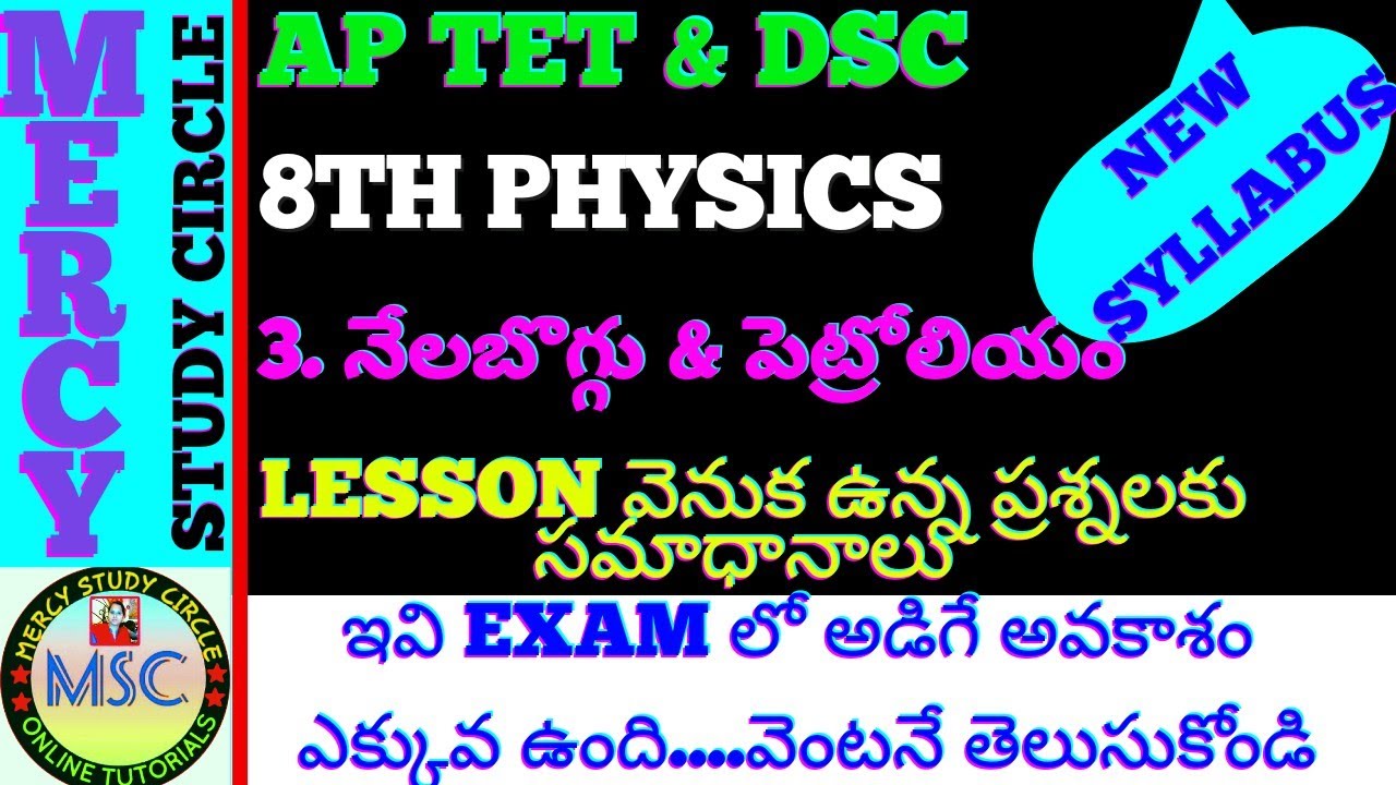 8th Class Physics New Syllabus gharshanha lesson back side answers 8th ...