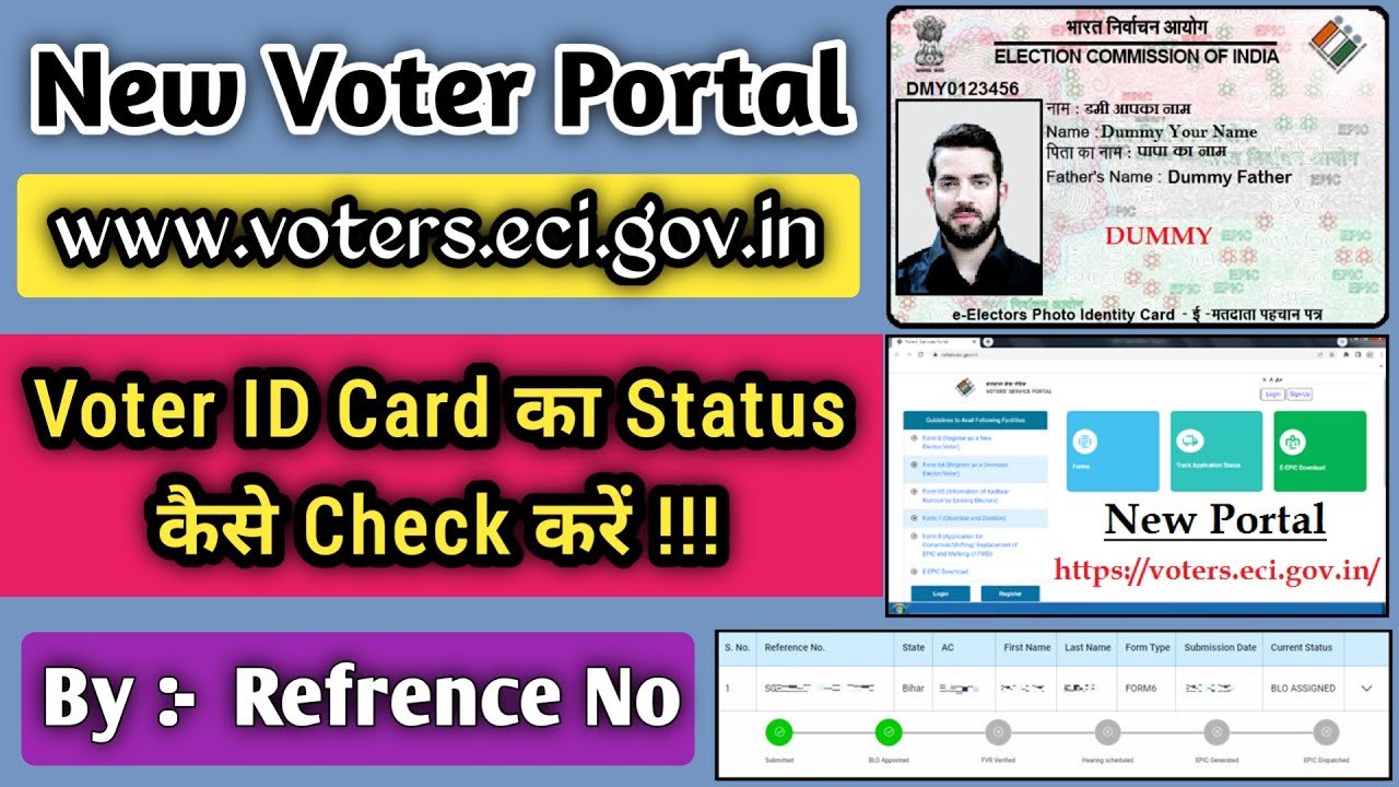 voter card reference id se kaise check Karen | voter reference id kaise ...