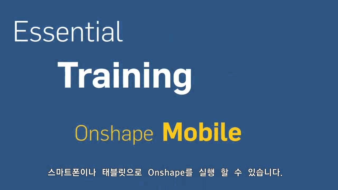 5장 Onshape Mobile(한글자막) - YouTube