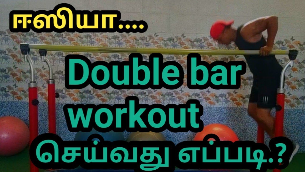 🇮🇳 How to do double bar workout for beginners / in tamil, இரட்டை பட்டி ...
