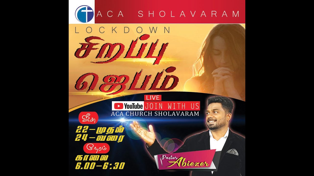 ACA SHOLAVARAM's broadcast - YouTube