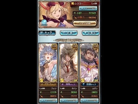 【古戦場】95Hellマグナ1ターン〆27～28秒 - YouTube