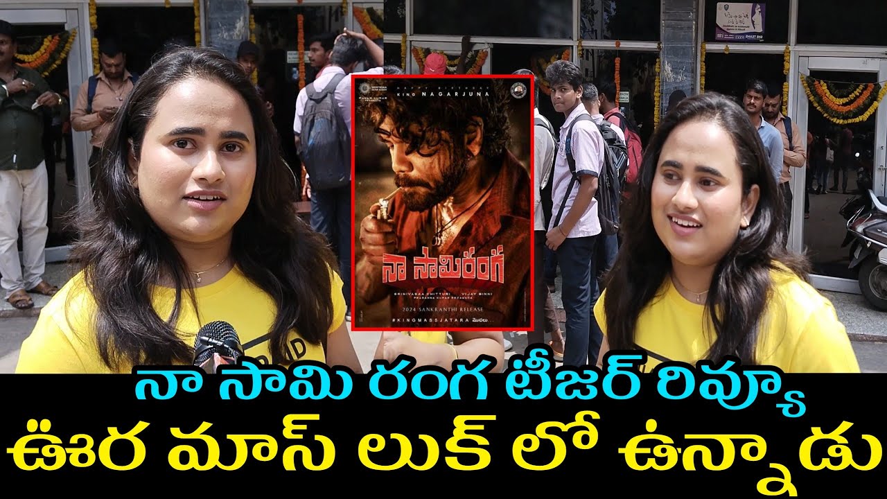Naa Saami Ranga Movie Teaser Genuine Public Talk || Na Saami Ranga ...