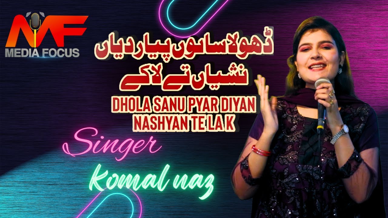 Dhola Sanu Pyar Deyan Nasheyan Te Laake Komal Naaz Song| Folk Music ...