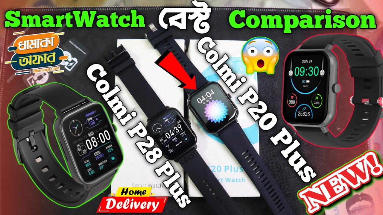 Colmi P20 Plus Smart watch price in Bangladesh || Smart watch price in ...