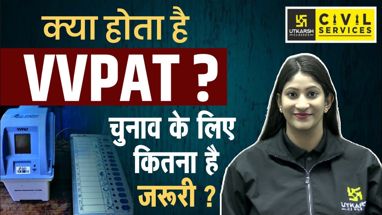 What is a VVPAT ? | How does it work? | All about VVPAT Explained by ...
