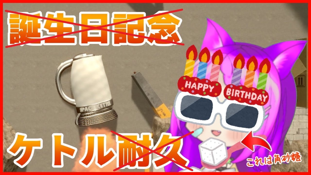 【Space Kettle】初見プレイ【#1】 - YouTube