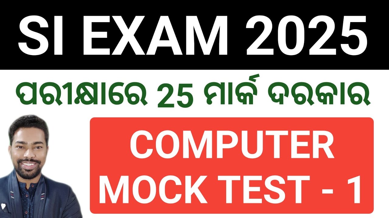 Computer Mock Test - 1 || OPRB SI EXAM 2025 || By Sunil Sir - YouTube