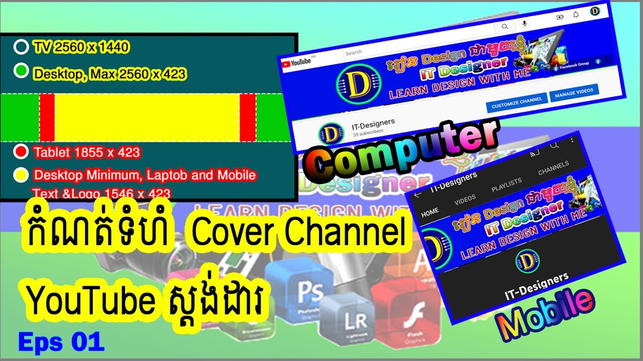 Eps 1 How to make size cover YouTube Channel-របៀកំណត់ទំហំ Cover ...