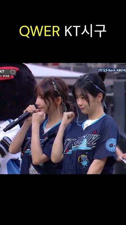 qwer kt 시구 #qwer - YouTube