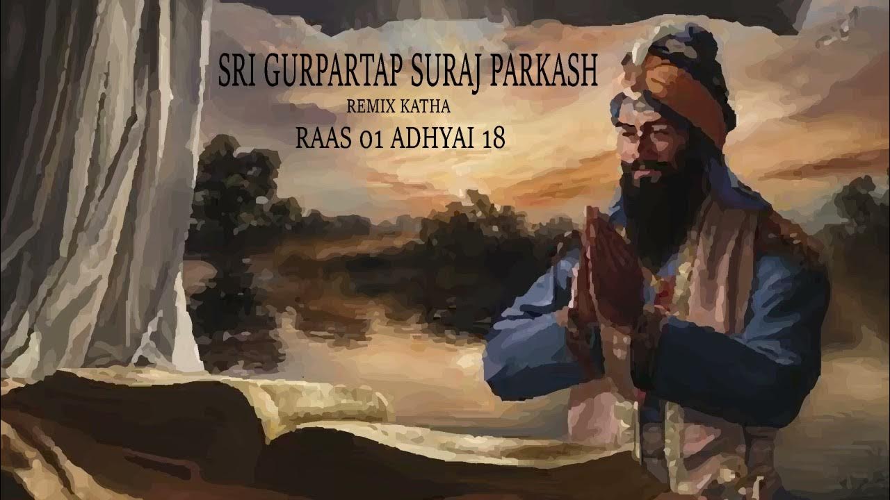 PART-37 // SRI GURPARTAP SURAJ PARKASH //REMIX KATHA// GIANI SHER SINGH JI AMBALE WALE // - YouTube