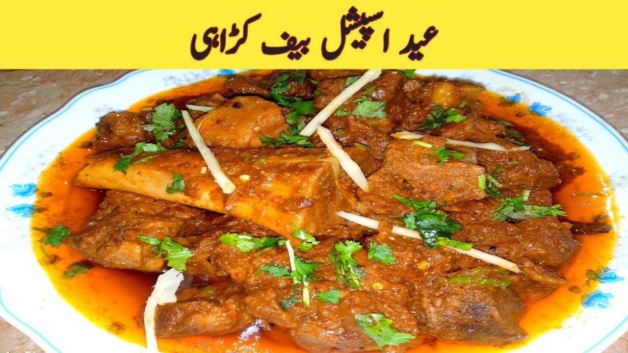 Karahi Gosht Restaurant Style Easy Recipe | Beef Kadai Gosht Recipe ...