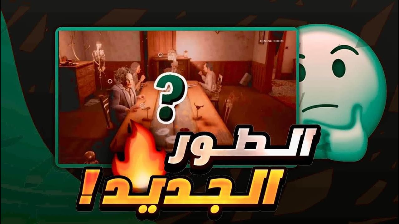 تحديث تكساس الجديد 🔥 | تختيم طور الالغاز ( المتحف ) | وش تتوقع نهايه ...