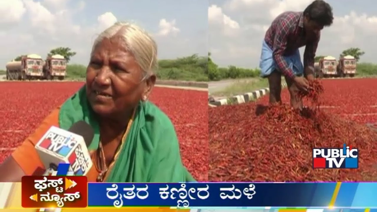 Public TV | First News Headlines | Nov 23, 2021 - YouTube