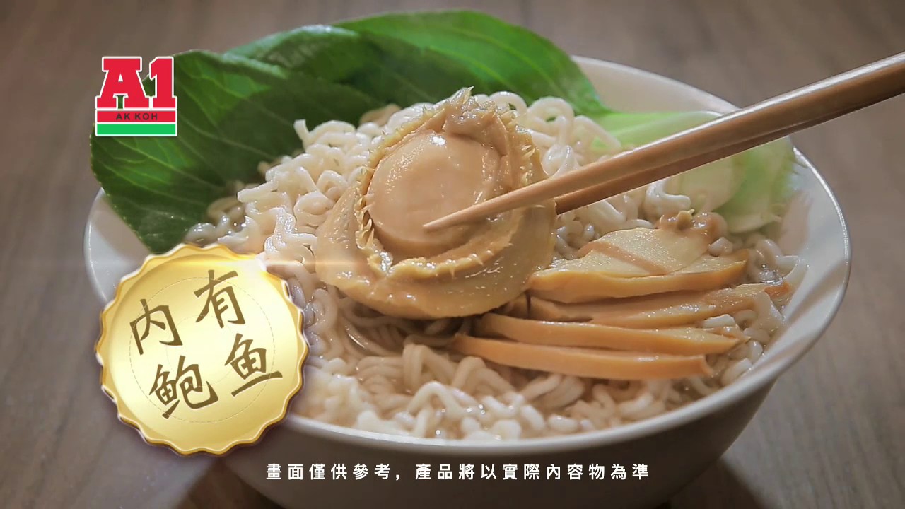 A1 Abalone Noodle - YouTube