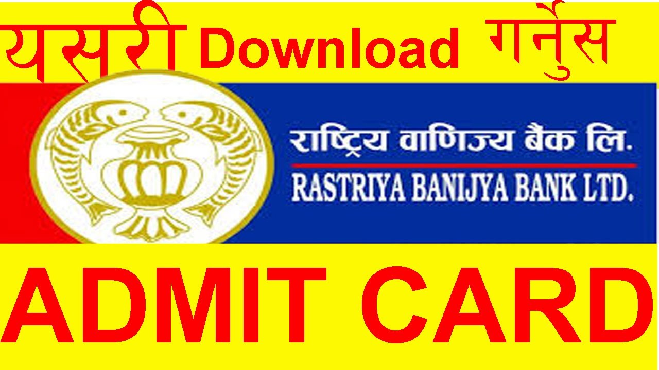 How to Download Rastiya Banijya Bank Admit Card | Rastiya Banijya Bank ...