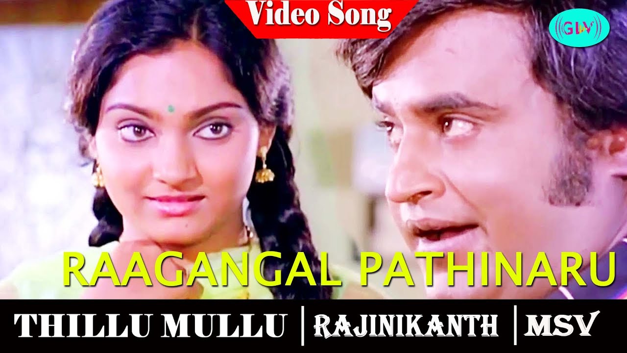Thillu Mullu Tamil Movie songs | Raagangal Pathinaaru video song ...