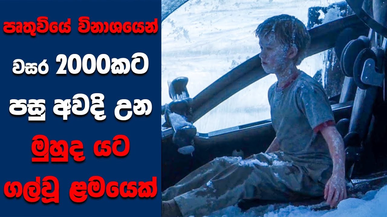 "A.I. Artificial Intelligence" සිංහල Movie Review | Ending Explained ...