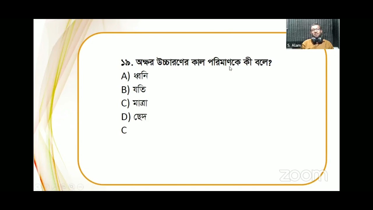 Bangla 3, ণত্ব সত্ত্ব বিধান, ছন্দ অলংকার ও রস। Solve - YouTube