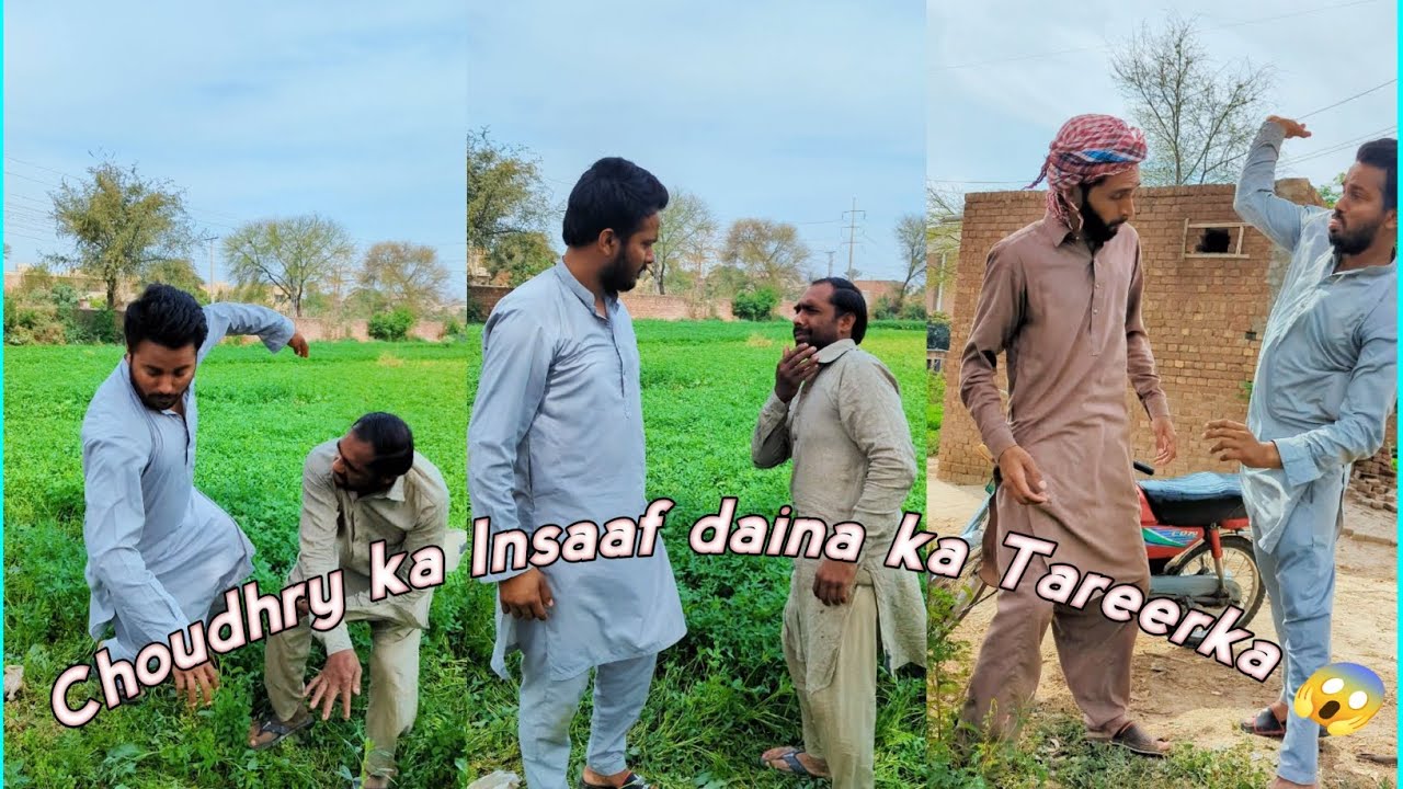 Choudhry or Insaaf...😂 - YouTube